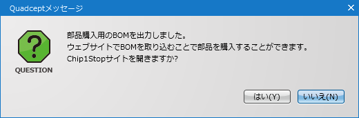 Quadcept - 部品購入